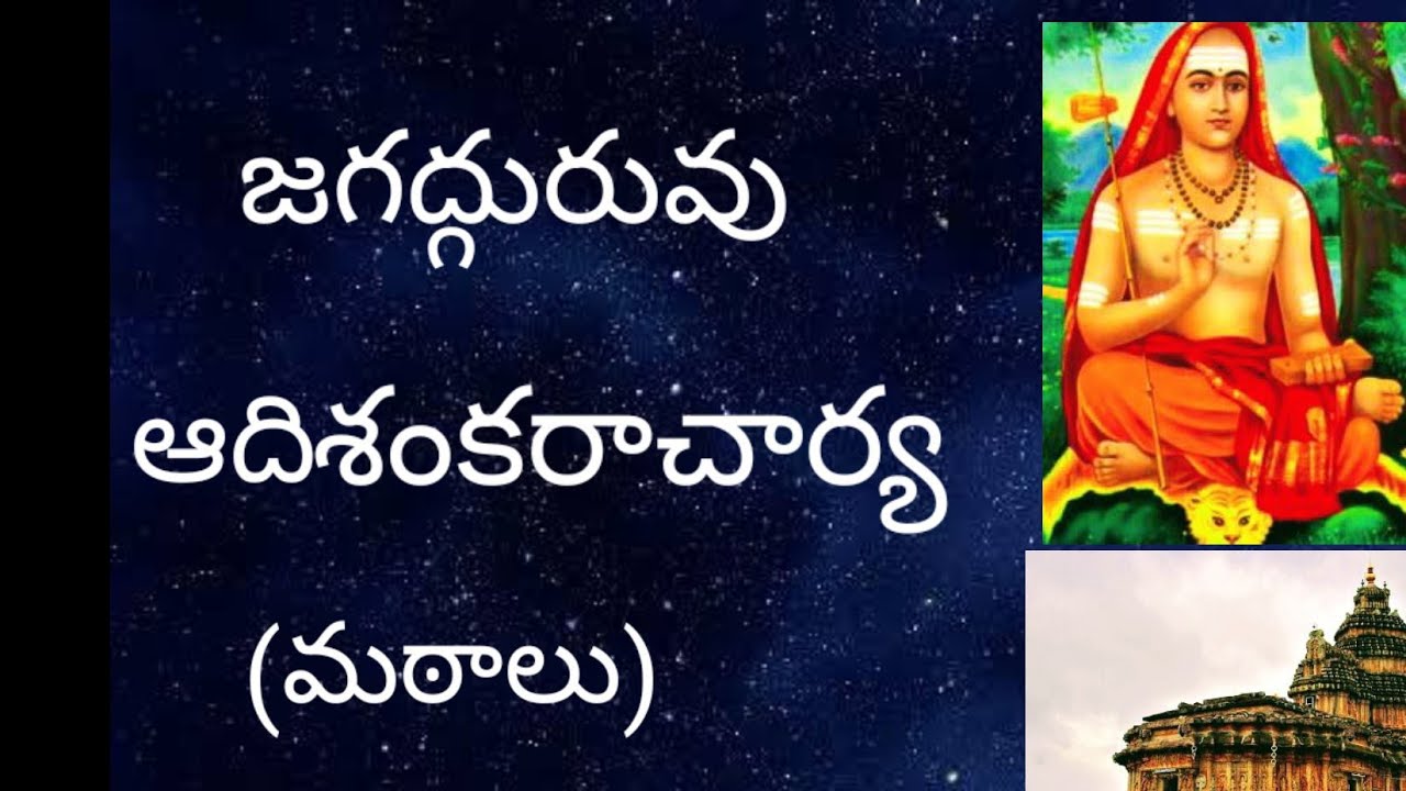 JAGADGURU AADISANKARACHARYA, MATham, ENDOWMENT, HINDU PHILOSOPHY AND ...