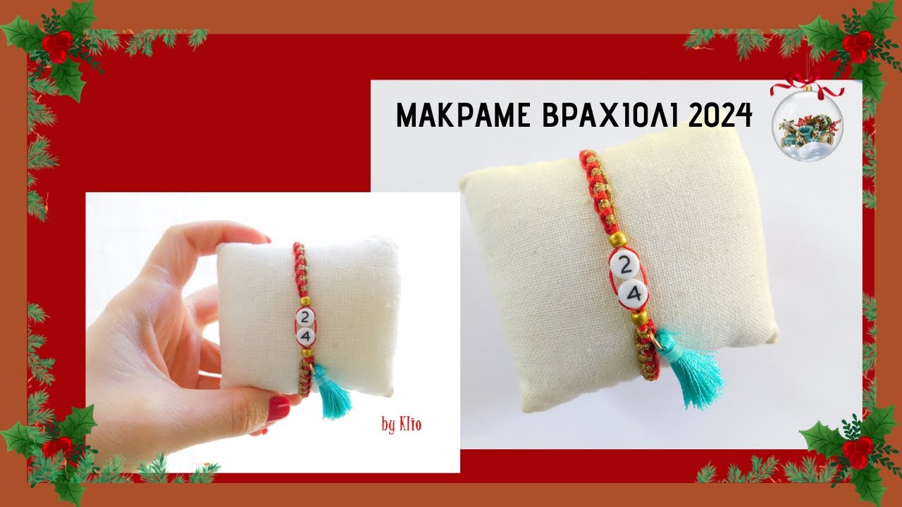 μακραμε βραχιολια με χαντρεσ | macrame bracelet with beads | μακραμε ...
