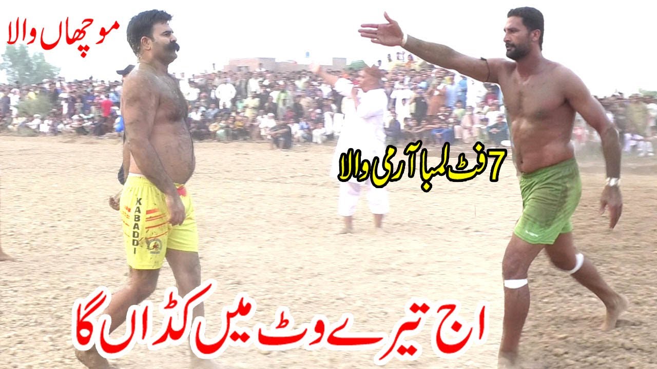 7 Fit Tall Army Man Vs Muchan Wala | Maqsood Pathan | Billa Honyy Singh | Big Fight Kabaddi 2025 ...