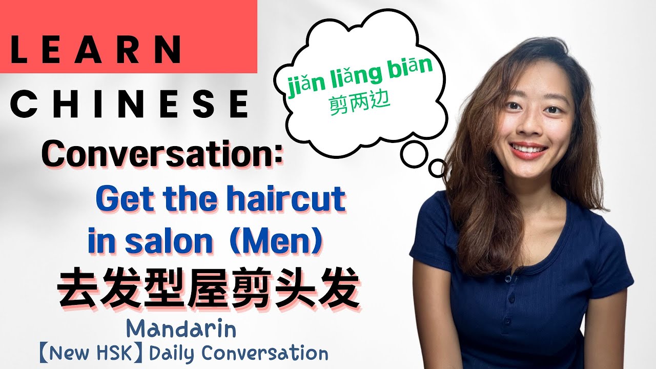 【Learn Mandarin Chinese】Daily Conversation | Got the haircut in salon ...