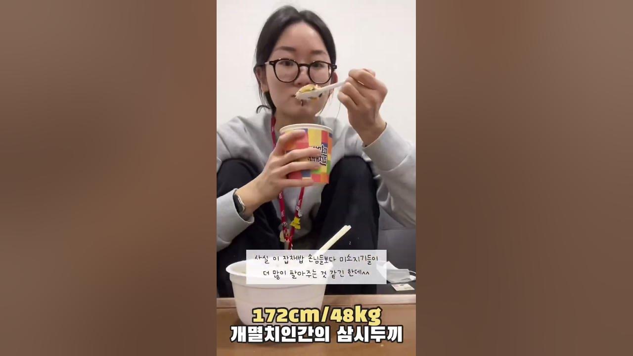 172cm 48kg 개멸치인간의 삼시두끼 9 육개장 Cgv 잡채밥 요거트 떡만둣국 갈비 곶감 얼린젤리