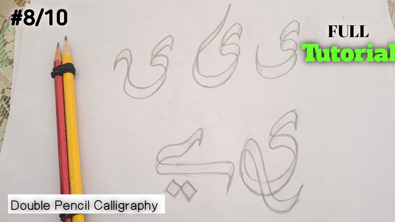 #8/10.How to write choti ye،ی&bari ye،ے in easy Arabic calligraphy with ...