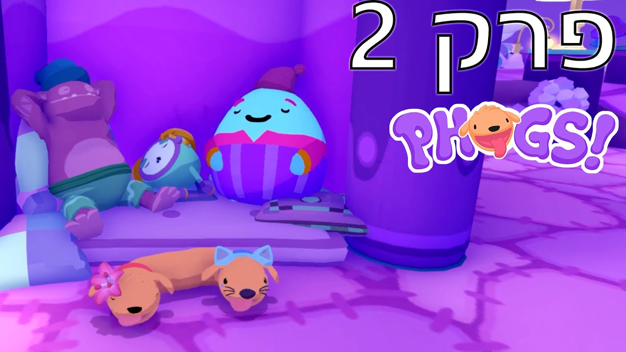 שעון מעורר PHOGS פרק 2 ( ps 5 ) - YouTube