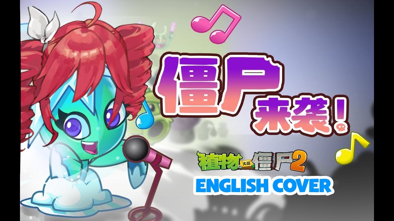 [SV Kasane Teto] Plants vs Zombies - Zombie Approaching (ENGLISH lyrics ...