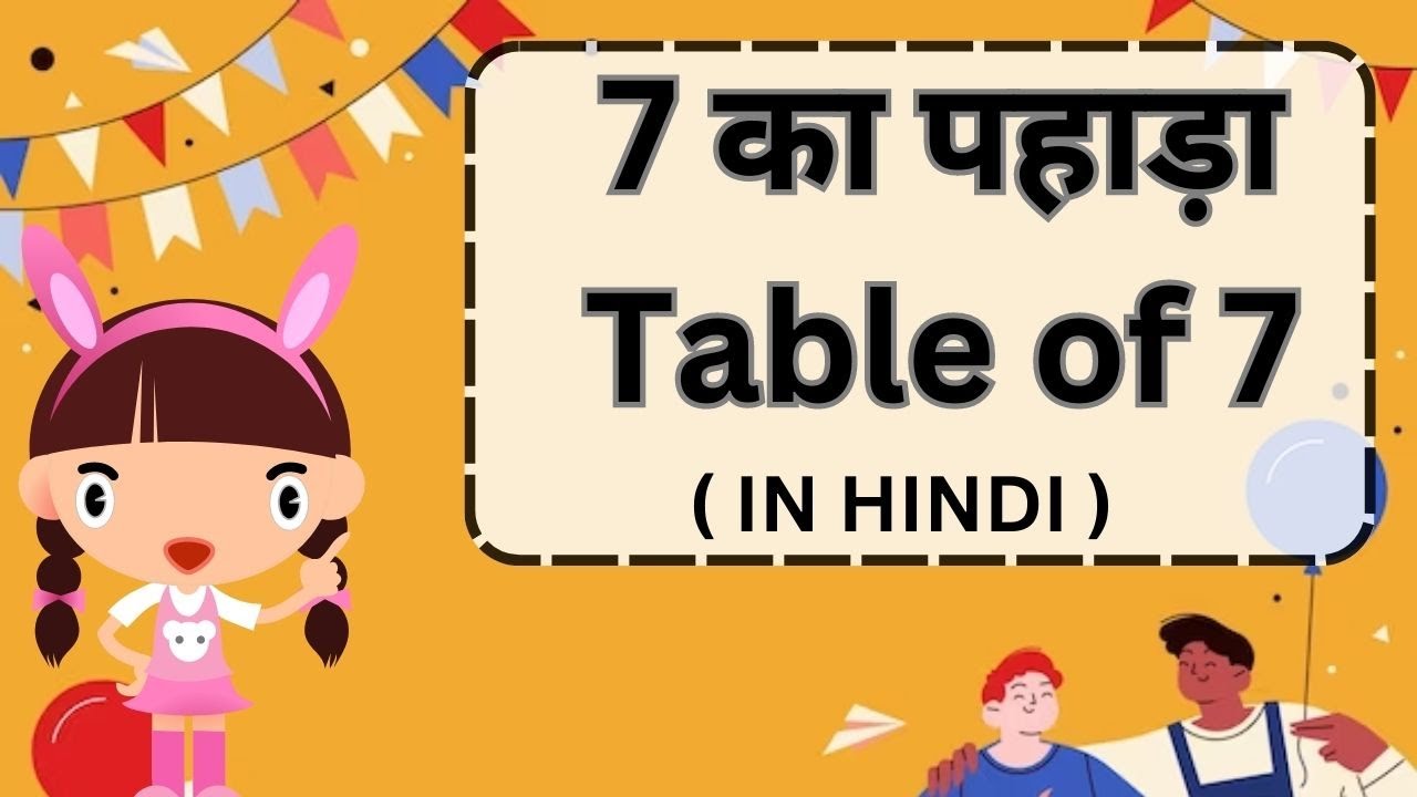 7 ka table | Table of 7 In hindi | table for kids | education video ...