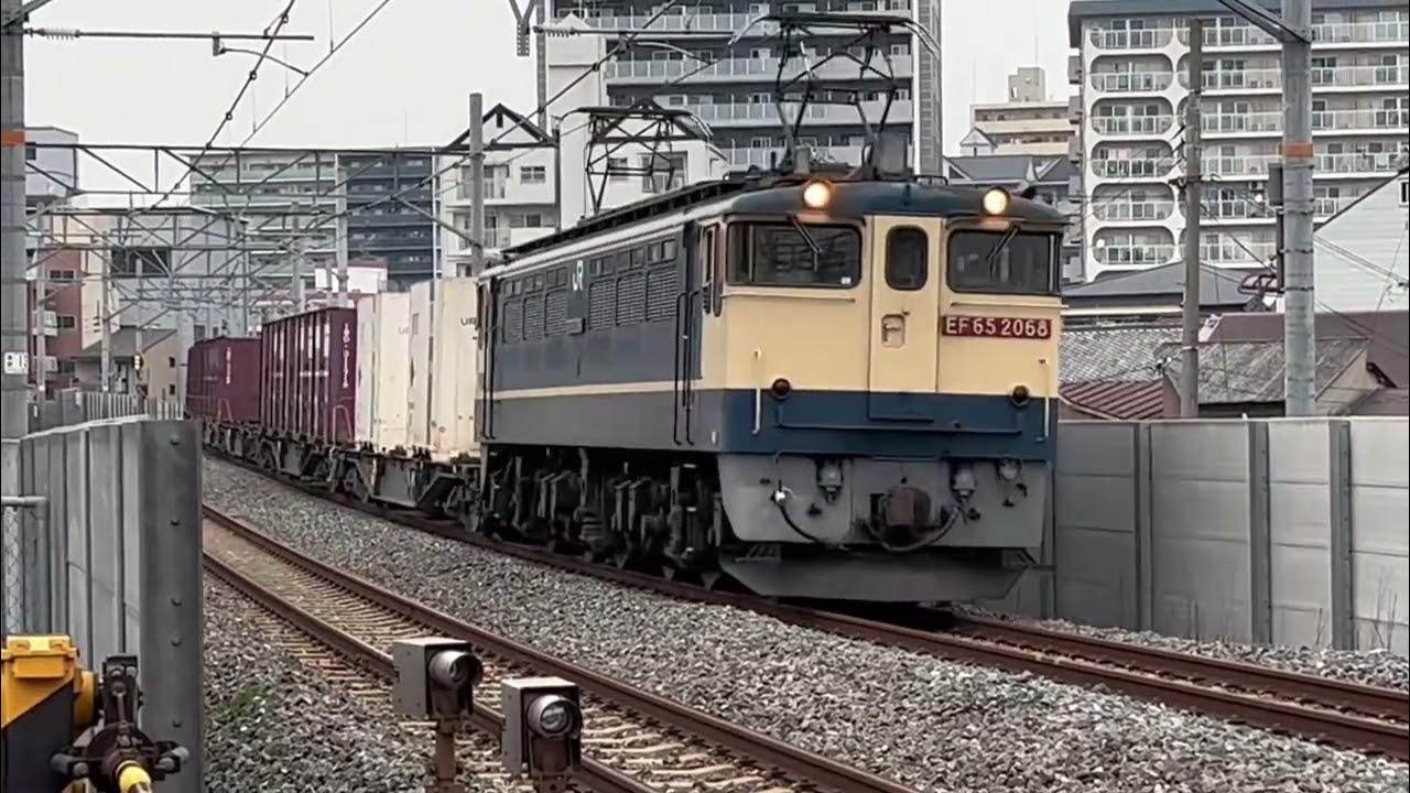 EF65-2068貨物列車 - YouTube