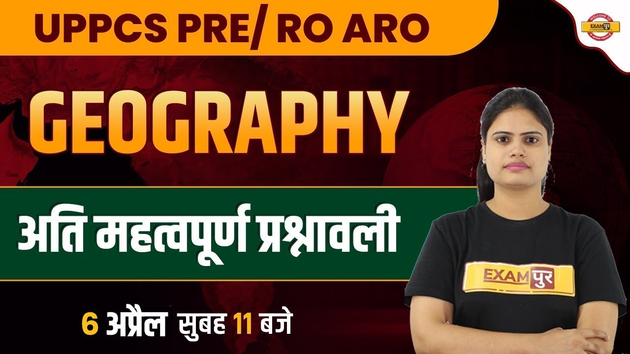 UPPCS PRE/RO ARO GEOGRAPHY CLASSES 2023 | UPPCS RO/ARO GEOGRAPHY ...