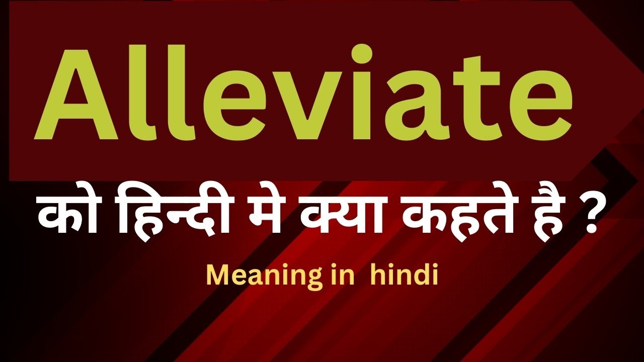 Alleviate Meaning In Hindi Alleviate Ka Matlab Kya Hota Hai Word