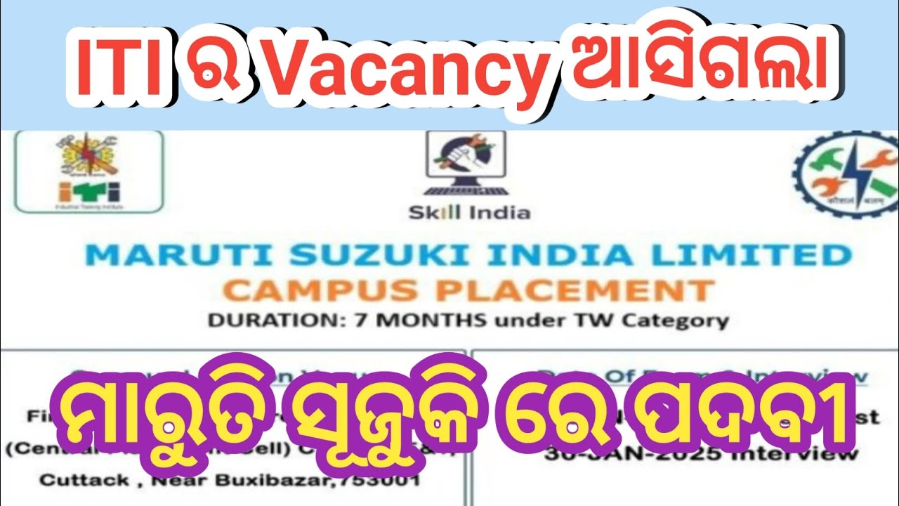 ITI RE VACANCY // ASIGALA MARUTI SUZUKI RE VACANCY 2025 // #odisha # ...