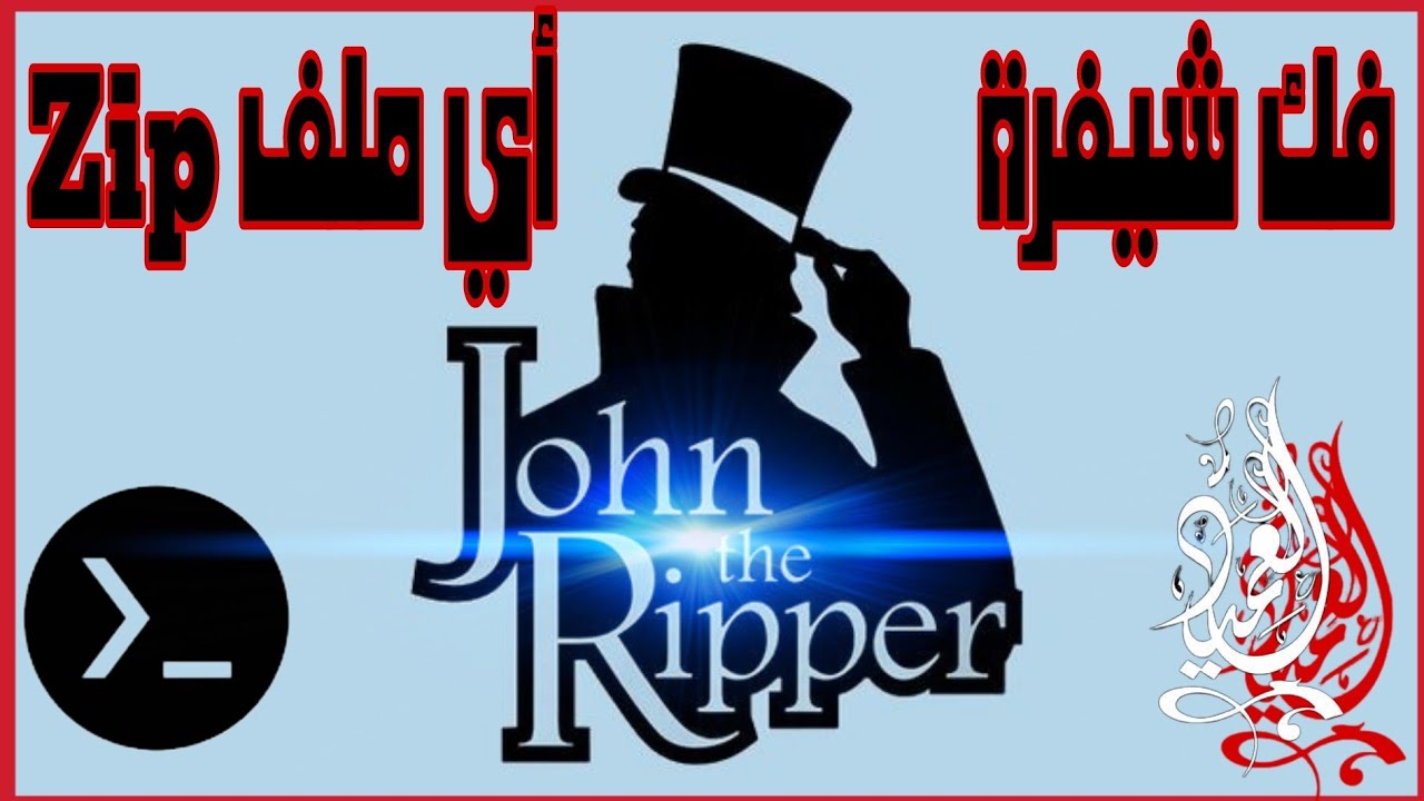 تثبيت أداة John the Ripper شرح تفصيلي 🧑‍💻 - YouTube