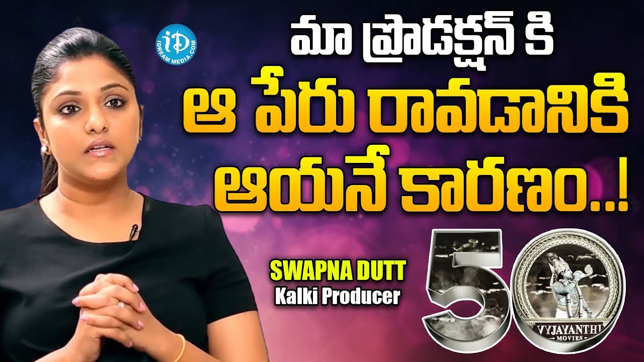 Kalki Producer Swapna Dutt About Vyjayanthi Movies | Swapna Dutt ...