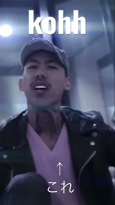 【KOHH】is super star. japanese HIPHOP legend. 日本のスターです。 - YouTube