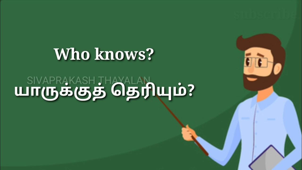 Who Knows Meaning I English To Tamil I 19 I SIVAPRAKASH THAYALAN YouTube who-knows-meaning-i-english-to-tamil-i-19-i-sivaprakash-thayalan-youtube