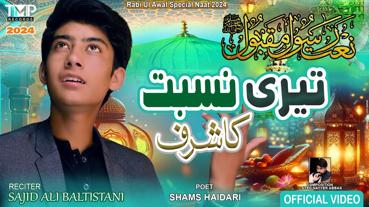 New Rabi Ul Awal Naat | Teri Nisbat Ka Sharaf | Sajid Ali Baltistani ...
