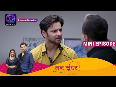 Mann Sundar| 18 May 2023 Episode 513 | Dangal TV