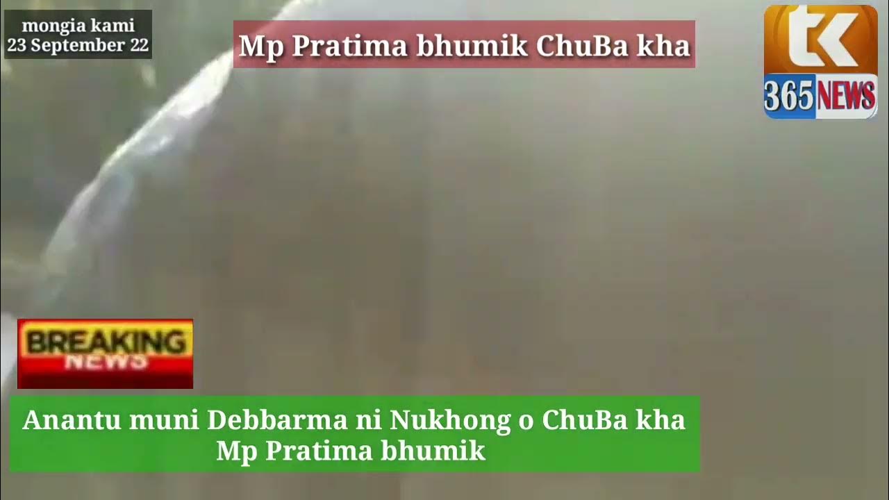 Antu moni Debbarma ni Nukhong o Bacha kha mp Pratima bhumik - YouTube