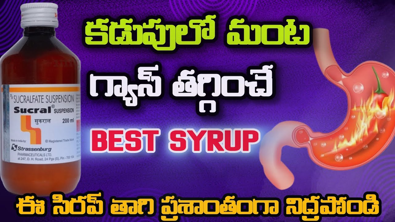 peptic ulcer|| ulcer relief|| sucral o syrup uses in Telugu ...