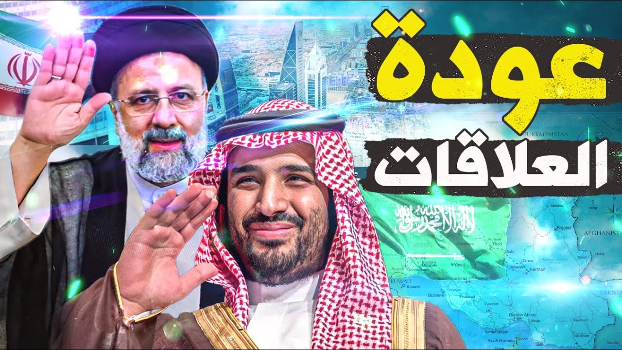 لقاء قادم بين ولي العهد السعودي محمد بن سلمان والرئيس الإيراني في