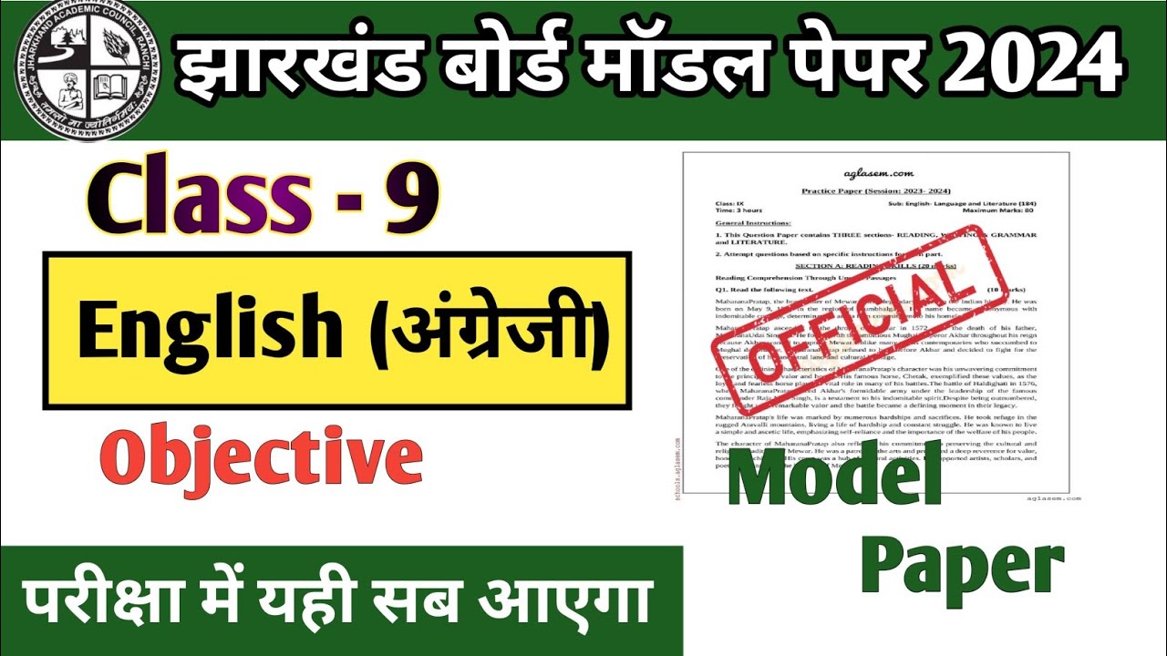 Class 9 model paper solution English jac Board pariksha 2024, Vvi 40 ...