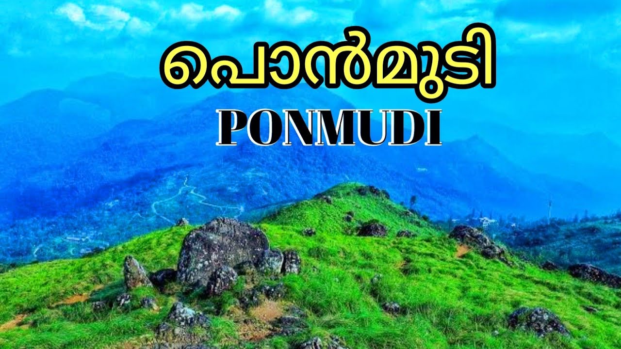 നിങ്ങൾ കാണാത്ത പൊൻമുടി..... Ponmudi || Bison valley || Seetha theerdham kallupara || Trekking ...