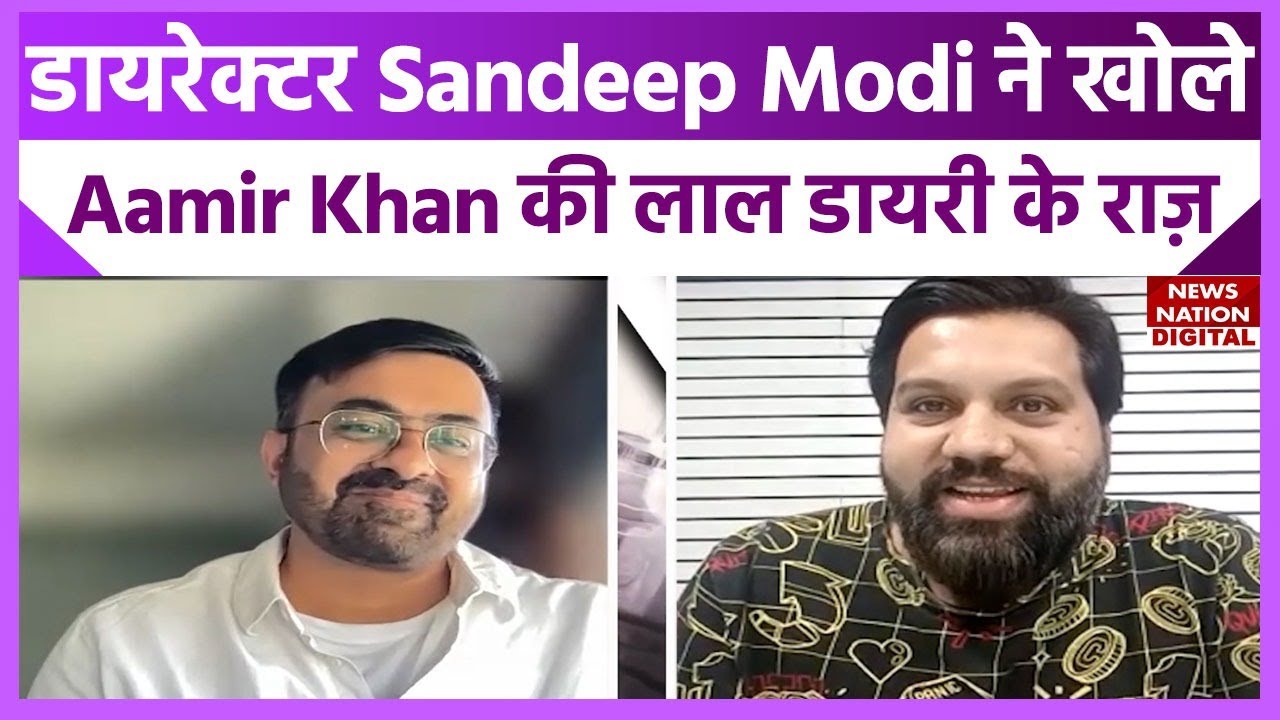 'THE NIGHT MANAGER' के डायरेक्टर SANDEEP MODI ने खोले AAMIR KHAN की लाल ...