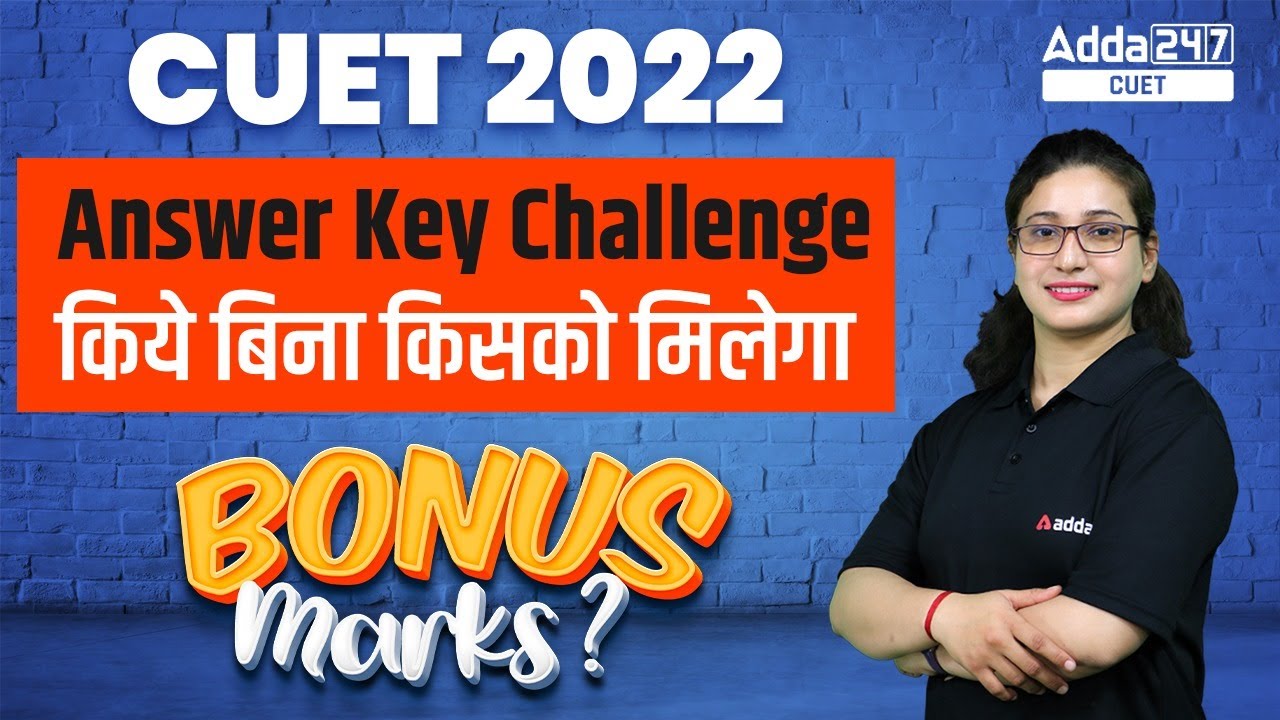 CUET UG Answer Key 2022 | CUET 2022 Answer Key Challenge किये बिना ...