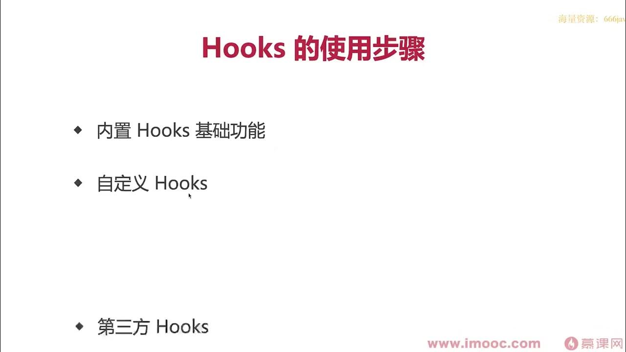 [5.17]--5-17使用第三方Hooks-ahooks和react-use - YouTube