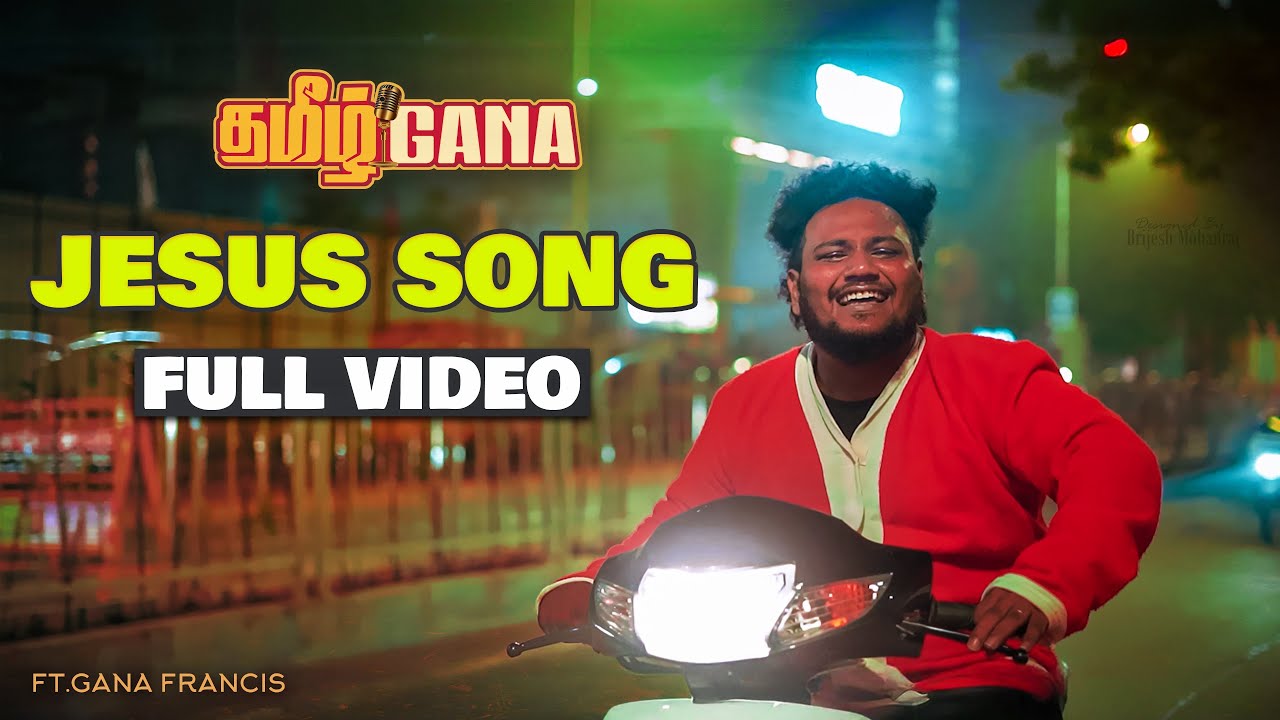 TAMIL JESUS GANA SONG | FULL VIDEO | GANA FRANCIS | HAPPY CHRISTMAS 🎅 🎅 ...