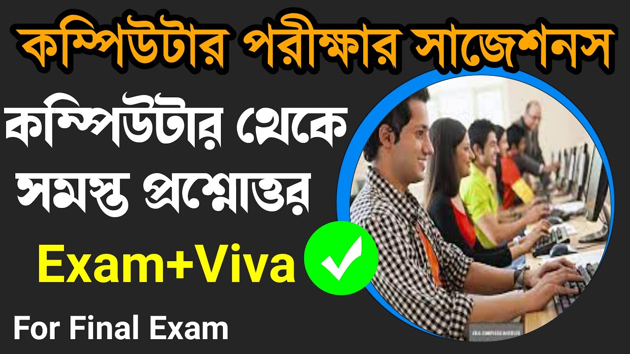 ADCA FINAL EXAM SUGGESTIONS 2023 - YouTube