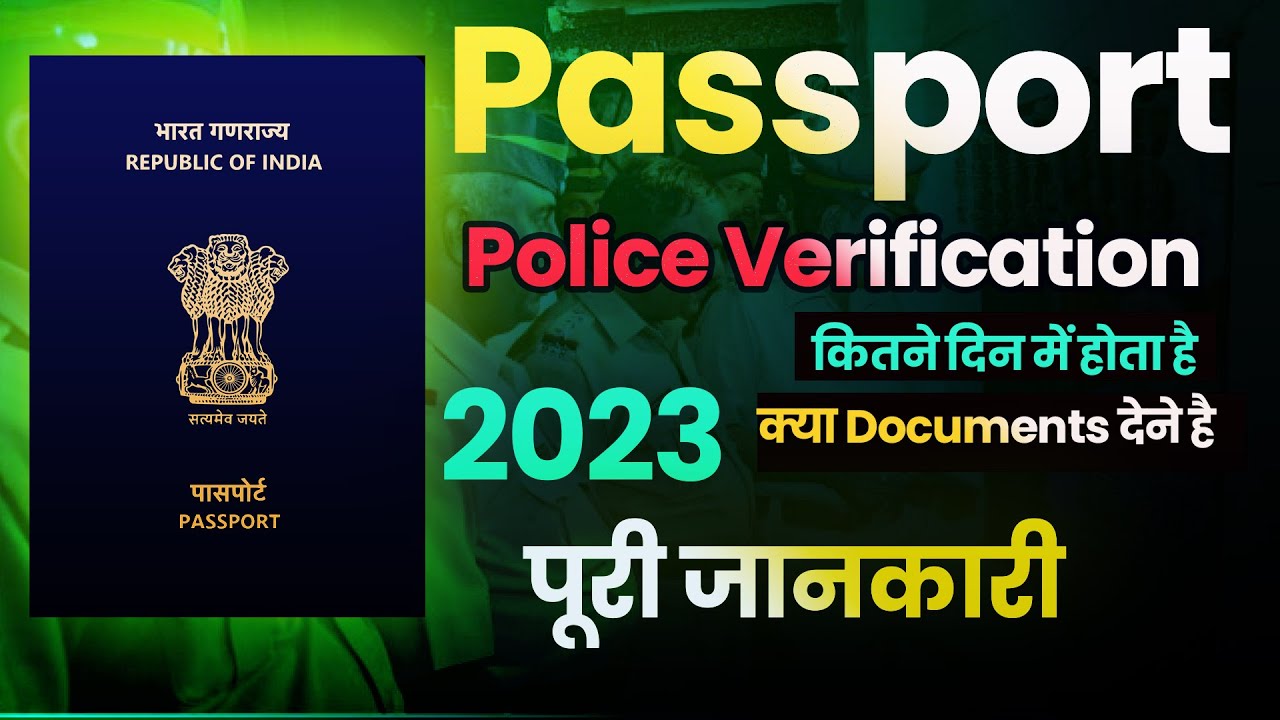 Passport Police Verification Process 2023 YouTube passport-police-verification-process-2023-youtube