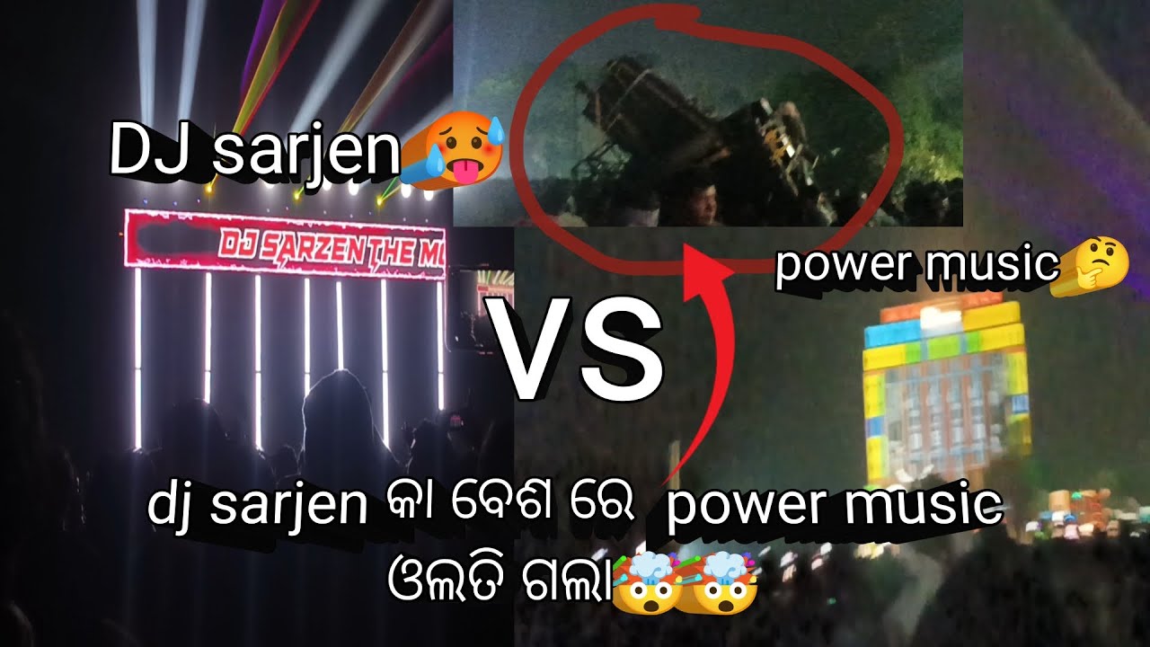 ️‍🩹Dj sarjen 🥵 vs power music compitition 🤯🤯 ️‍🩹 unique vlogs12 - YouTube