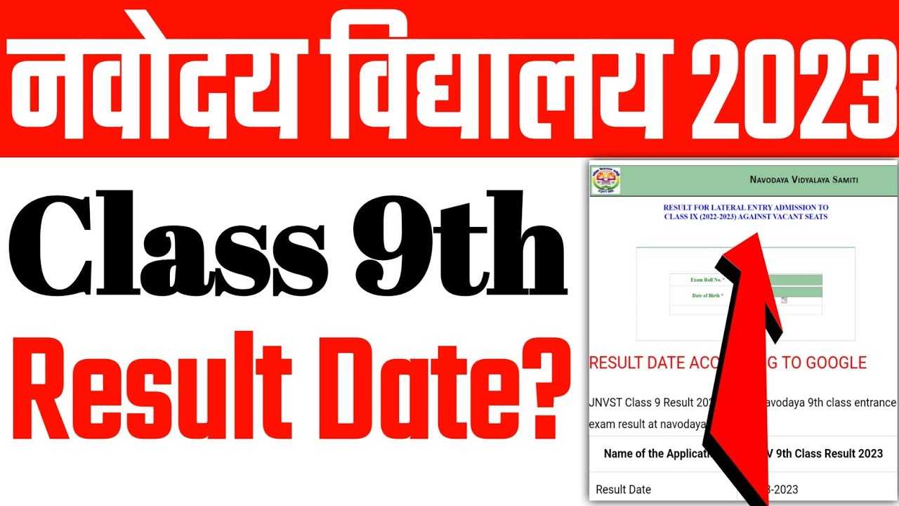 Jnv Class 9th Result 2023| Navodaya Vidyalaya Class 9th Result 2023 ...