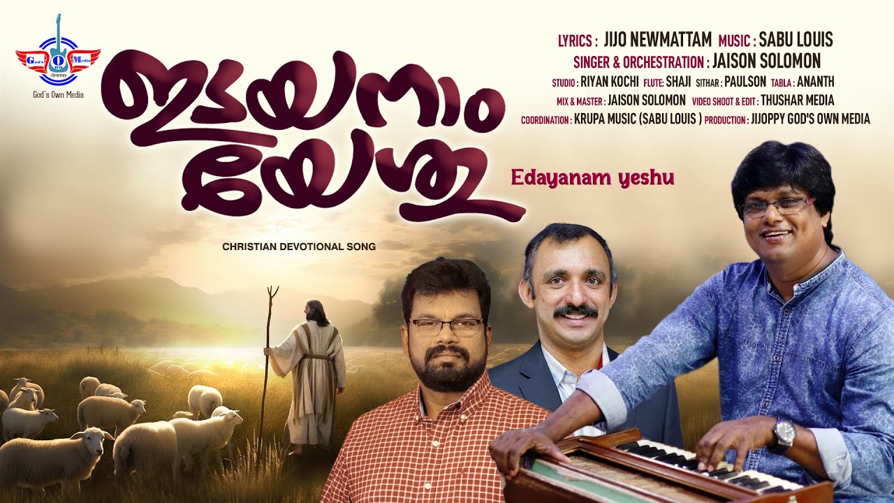 Edayanam Yesu | ഇടയനാം യേശു | Christian Ghazal Song | Jijo Newmattam ...