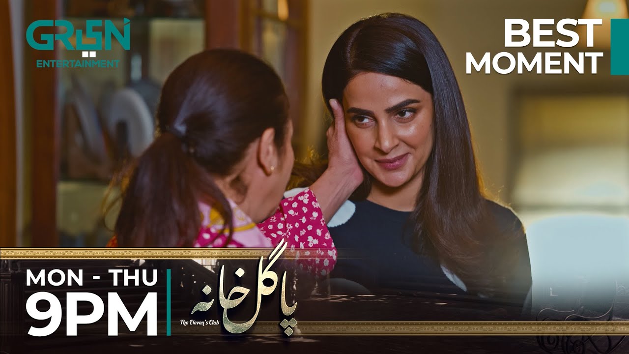 Noor Ki Maa Yadon Mein Sirf Noor Best Moment Pagal Khana Saba