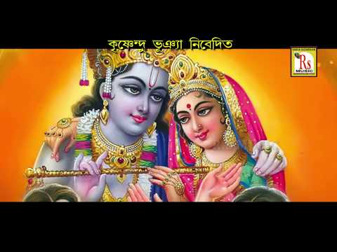 কাঁচা বাঁঁশের পালকিটা সাজারে তোরা || নোটন মালাকার || NOTON MALAKAR || RS MUSIC