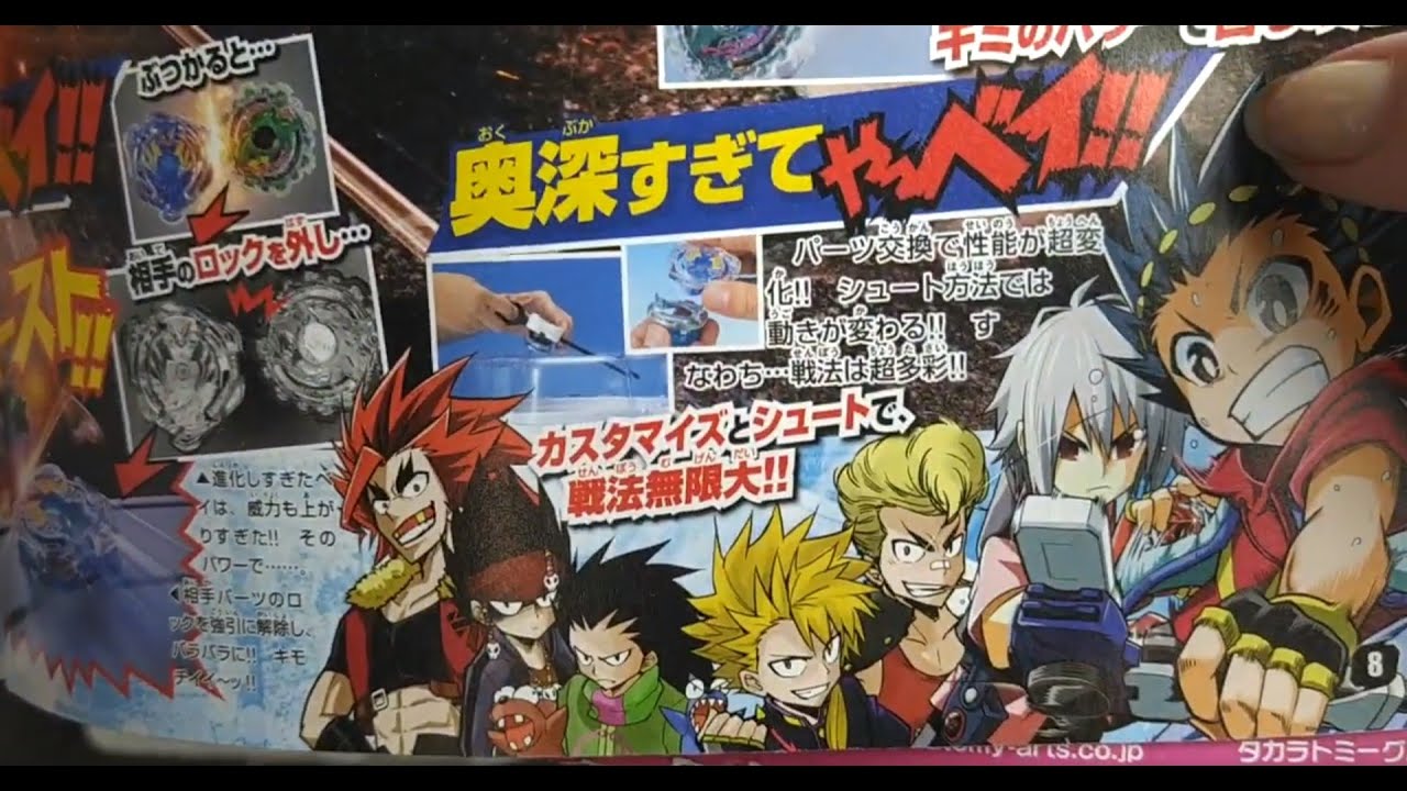 Обзор официального журнала про Бейблейд. Релаксируем и ностальгируем с ...