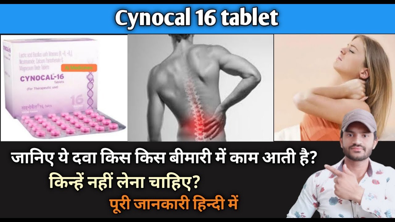 Cynocal 16 tablet use dose benefits and Side effects full review in ...