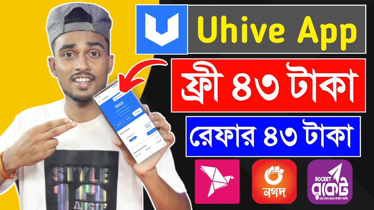 Uhive App ফ্রী ৪৩ টাকা বোনাস । প্রতি রেফার ৪৩ টাকা ফ্রী । Uhive ...