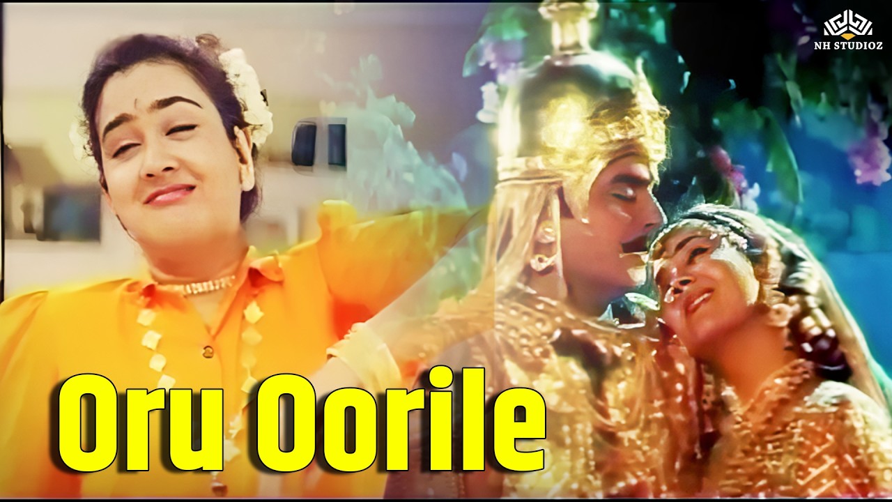 ஜானகி ஊர்வசி பாடிய சூப்பர் பாடல் | Oru Oorile | ஒரு ஊரிலே | Maya Bazaar ...