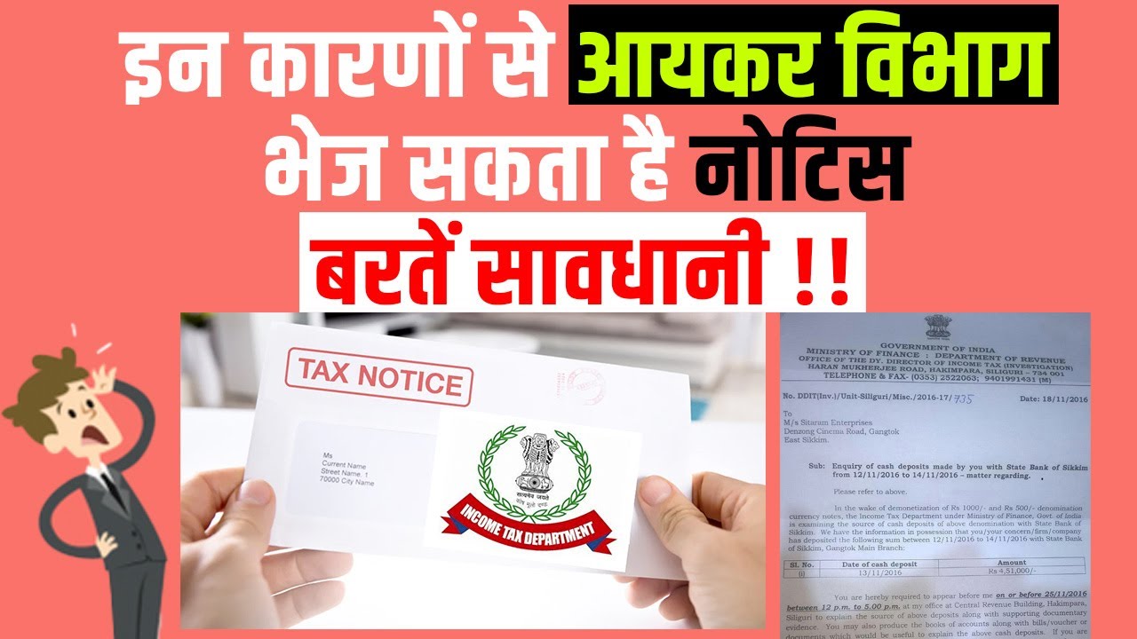 Cases Of Income Tax Notice I High Value Transactions I SFT Specified cases-of-income-tax-notice-i-high-value-transactions-i-sft-specified