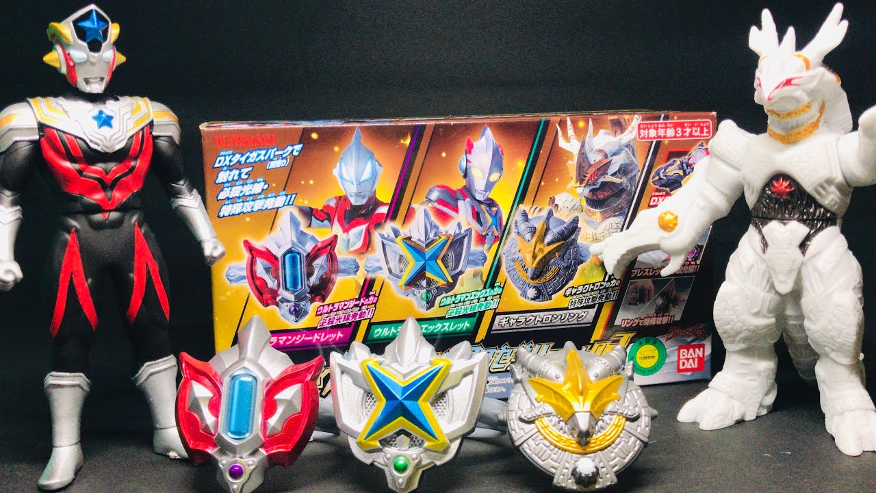 Ultraman Titus DX Taiga Accessory Set 02 ウルトラマンタイガアクセサリーセット 02 Future ...