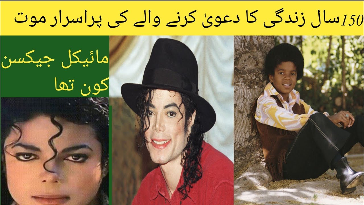 Biography of Pop music king Michael Jackson and his Horrible death ...