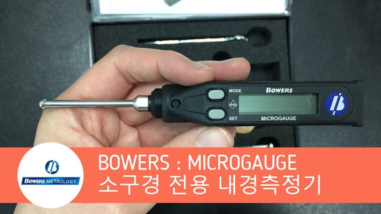 마이크로게이지/Microgauge 소구경 전용 내경측정기, 작은사이즈 보어게이지 (BOWERS GROUP, 태창트레이딩 ...