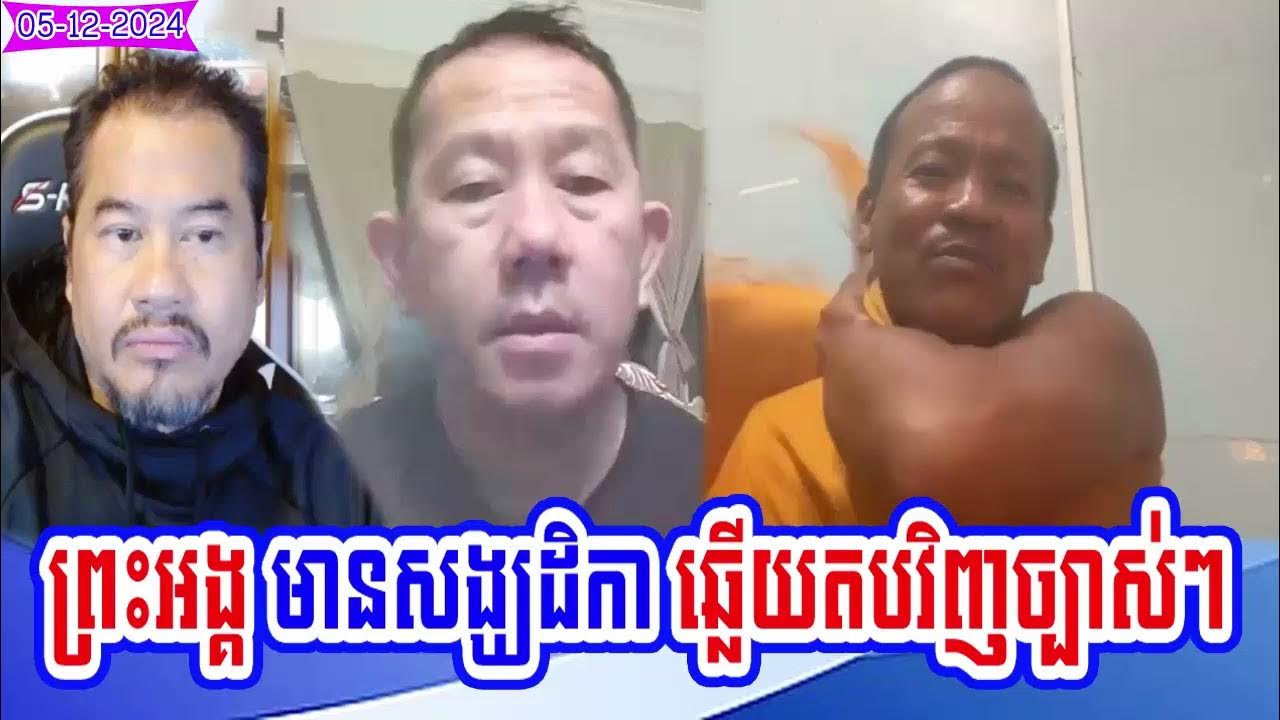 Venerable Heng KemLay speaks about Mr. Daley Uy and Mr. Beysach Pros - YouTube