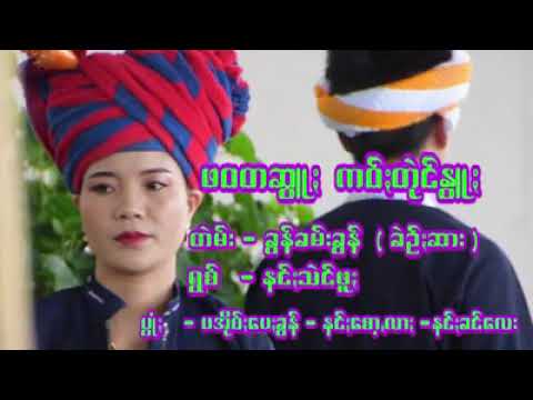 paoh song 2019 - YouTube
