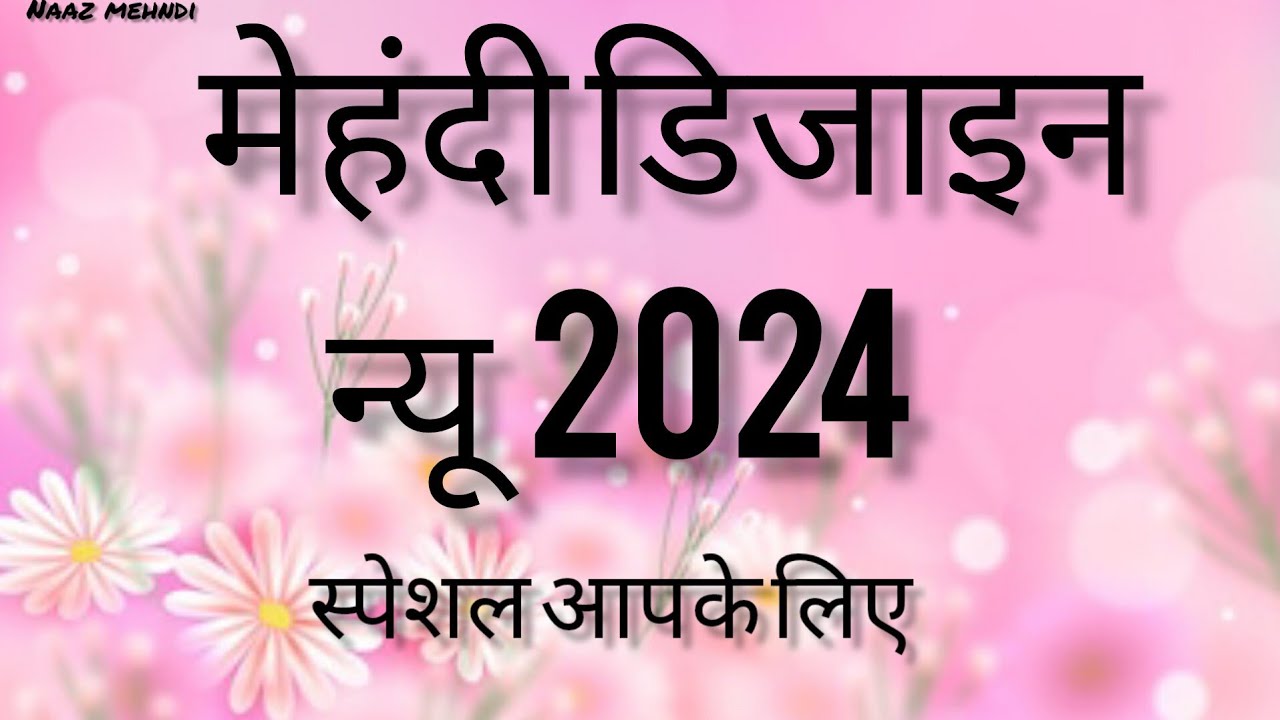 new mehndi design 2024 simple l mehandi ka design l mehndi designsl ...