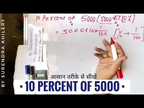 10 Percent Of 5000 | 5000 ka 10% | PERCENTAGE | प्रतिशत Maths By ...
