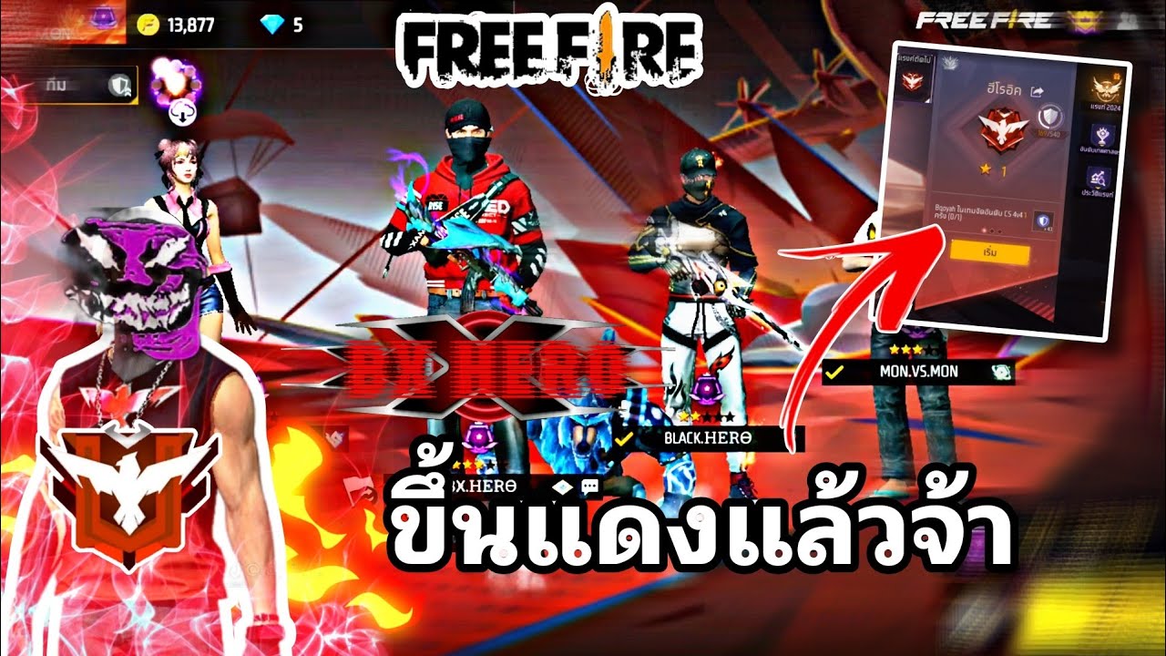 ดันแรง 4×4จัดอันดับกับเพื่อน | BX HERO 🗿😂 - YouTube