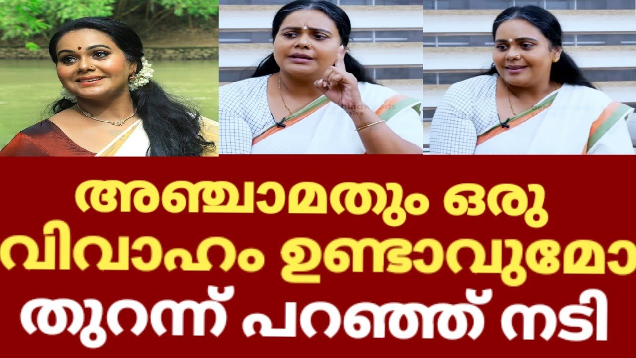 വീണ്ടും ഒരു വിവാഹമോ നടി രേഖ രതീഷ് | Rekha ratheesh about her marriage ...