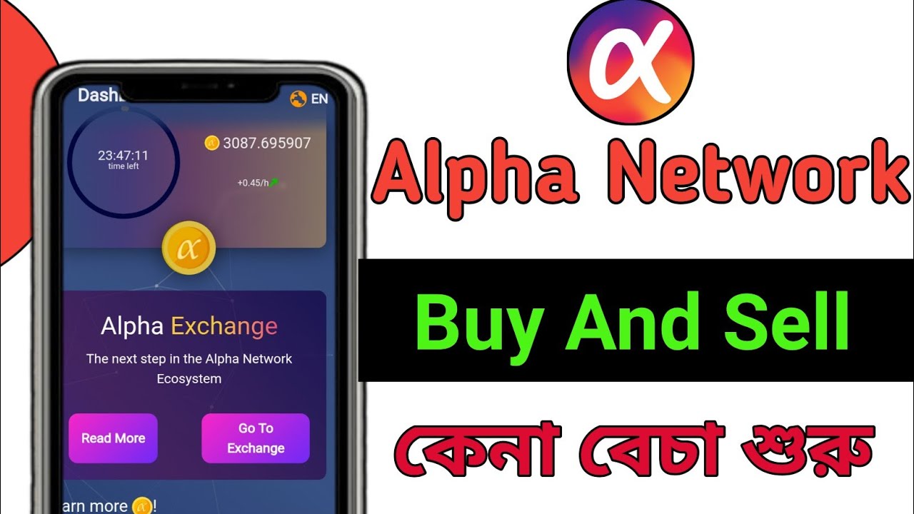 Alpha Network Exchanger Update 2022|Alpha Network Buy Sell Update|Alpha ...